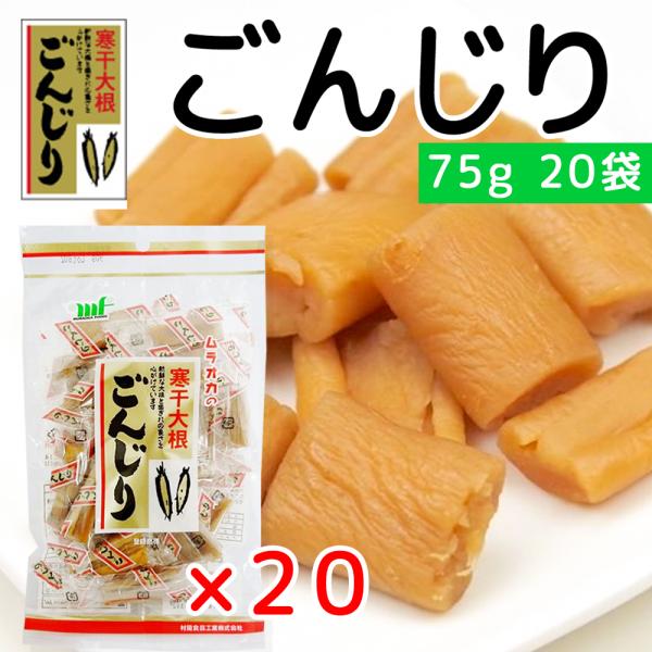 大根を丹念に干し、コクのある甘みと、ほどよい酸味のスナックに仕上げました。食べ始めたらとまらないほど食べやすく、魅力のあるおいしさはきっとお気に入り頂けます。