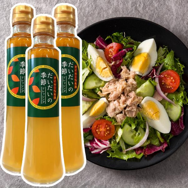 国産のだいだいをふんだんに使用し、柑橘の甘さ・香り・さわやかさを丸ごと感じられるフルーティーな味わいに仕上げました。だいだいの風味を活かしながら、りんご酢や醤油、昆布、発酵調味料などをバランスよく配合し、爽やかな酸味とやさしい旨みが特長の和...