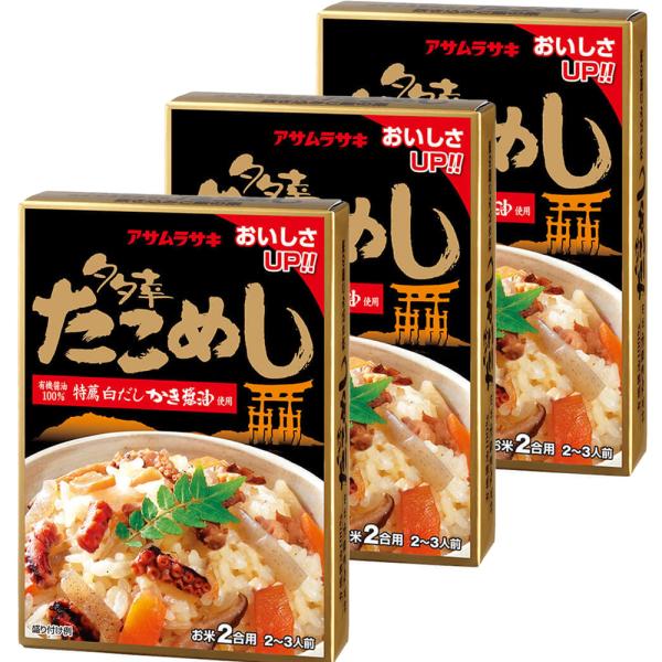 有機しょうゆをベースに、たこの旨みと具材の風味を活かして仕上げた炊き込みご飯の素です。たこをはじめ、にんじん、しいたけ、たけのこ、こんにゃくなどの具材が入っており、炊き上がりのご飯に豊かな香りと食感を添えます。使い方は簡単。洗ったお米2合と...