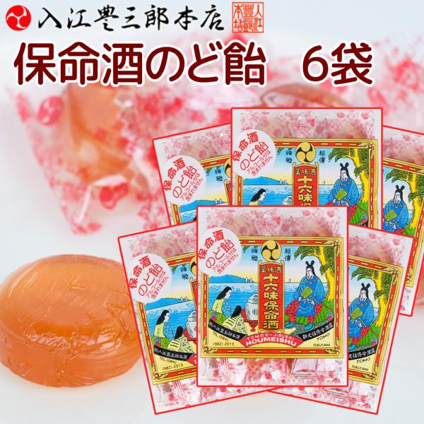 鞆の浦名産「保命酒」入り大粒のど飴