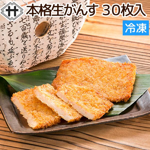 広島名物「がんす」は、魚のすり身に玉ねぎ・唐辛子を加えパン粉をまぶして揚げたものです。外はサクッと中はふわっとした食感で、ピリッとした辛さがクセになる一品です。坂井屋では、瀬戸内で水揚げされた地魚をその日のうちにすり身にし、素材の鮮度・旨味...