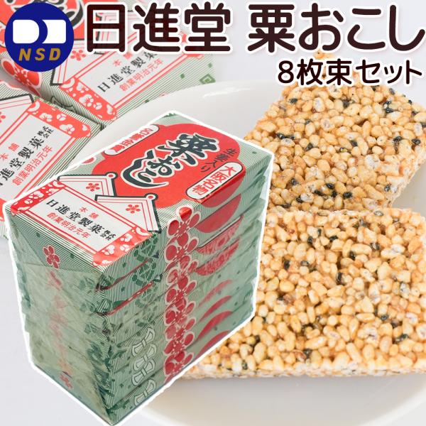 こだわりの原料と製法で素材そのものの味を活かした、昔なつかしのお菓子です。