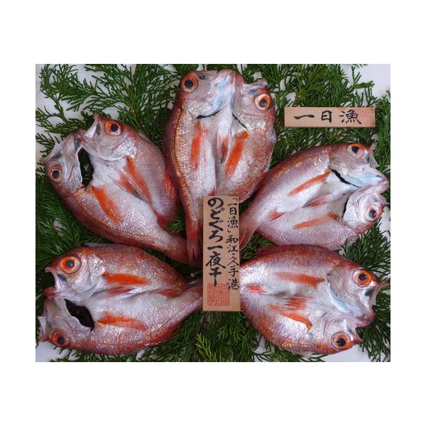 島根県大田市の特産品ブランド『おおだブランド』に認証された一日漁の一夜干【のどぐろ】、小ぶりのものを５尾をセットにしたボリューム一杯のセットにしました。 地元：島根県大田市では全国でも珍しい『一日漁（いちにちりょう）』という漁を行っています...