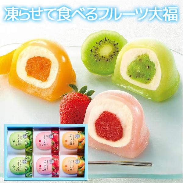 凍らせて食べるなめらかクリームのフルーツ大福