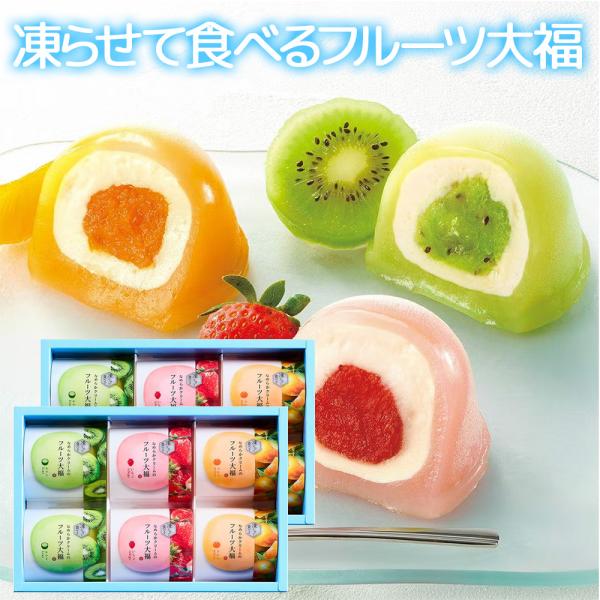 凍らせて食べるなめらかクリームのフルーツ大福