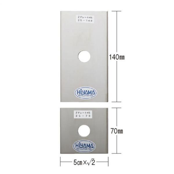 ウッドタイル等の壁際カット用定規Ｚプレート４５　（２枚組）広島　巾定規・壁際や階段の踏み面（ノンスリップ取り付け後）での材料カットが簡単、スピーディーに行えます。・ウッドタイルに特におすすめします。通常のビニル床タイルも使用可能です。・Zプ...