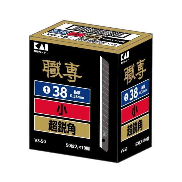 職専　替刃　ＶＳ−５０広島　職専　替刃　ＶＳ−５０VS-50　刃厚0.38mm　切れ味重視の超鋭角刃付け　　SP-170専用替刃