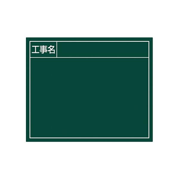 スチールボード 「工事名」 横14×17cm グリーン 79163広島　 シンワ測定　特長●交換フレーム伸縮式 横 14×17cmの、交換用スチールボードです。●交換フレーム伸縮式のマグネットにピタッとくっつくので、取り替えが簡単です。●日...