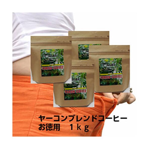 本当に美味しいダイエットコーヒーとして、リピーター様が増え続けているヤーコンブレンドコーヒーです。コーヒー好きさんも楽しみながら無理なく続く、専門店ならではの味わいで美容と健康にお役立てください。※インスタントではありません。●レギュラー2...