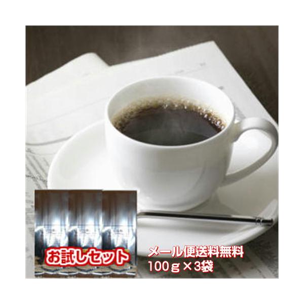 珈琲専門店こだわりのブレンド3種＝合計たっぷり300g（約30杯分）お試しセット！●カフェブレンド×100g（約10杯分） ●ブレンド「銀河」×100g（約10杯分）●ブレンド厳島×100g（約10杯分） 送料無料（メール便） ※海外発送を...