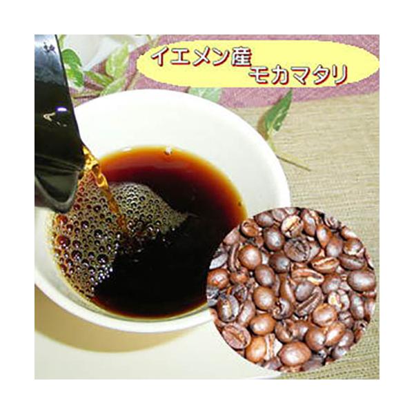 モカの中では歌の代名詞になるほど世界中で愛飲される最高級のイエメン産のモカ。「コーヒーの貴婦人」と言われるほど 香りが高く、酸味もモカの中では一番やさしく、トーストのような香りにひきつけられます。酸味が苦手といわれる方でもこのマタリなら飲め...