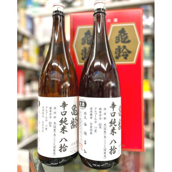 この価格で驚きの純米酒造り。亀齢の技術力持ってして生まれる、最高のコストパフォマンス。原料米は食用米「中生新千本」を使い、米を2割削っただけの80%仕込み。そうなんです。通常はハンデになる要素もこの蔵の技術力でカバー。飲み飽きしないこのお酒...