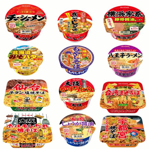 【ヤマダイ ニュータッチ カップ麺・焼そば ご当地限定も入った旨いもん12個セット 食べ比べ！】メーカー終売などの場合はセット内容が異なることもあります。※予告なく商品の情報が変更になる場合があります。予めご了承下さい。