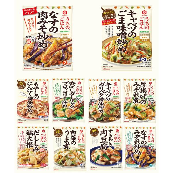 ●関東圏送料無料。一部有料エリアもあります。忙しいお母さんに、単身の方に、１袋約2~3人前の10種類を作りました。この商品でおかずの味も安定し、あなたのレパートリーも増えますよ。ごはんさえあれば3分ほどで用意OK。即食べられます。美味しく召...