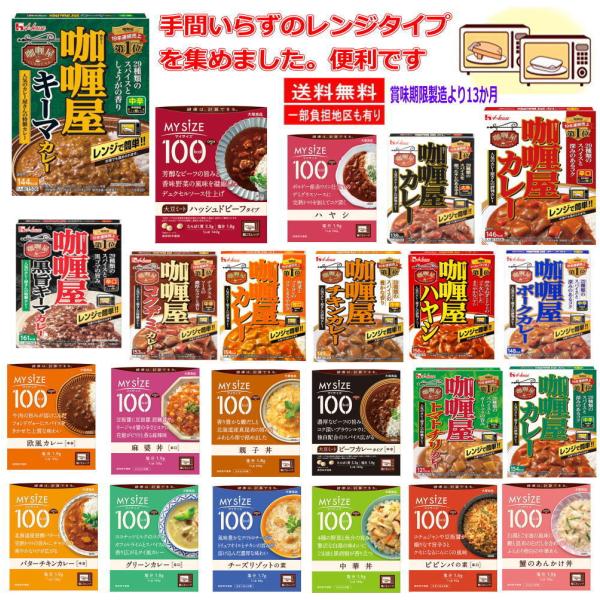 カレー好きの貴方とご家族用に最適です。色んな味が楽しめる組合せです。賞味期限はぞれぞれたっぷりありますので保存食に最適です。丼物も一緒に欲しいという、お客様のご希望から生まれたセットです。箱のままレンジ！！お皿に移す手間が省けるレンジタイプ...