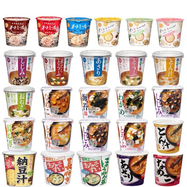関東圏送料無料。一部有料(北海道・東北・九州別途200円・沖縄・離島別途)エリアもあります。今回のセットは人気頂いているみそ汁20種に、若い方に人気なオートミールも入ったセット。ファミリーで楽しめるセットにしてみました。オートミールはマック...