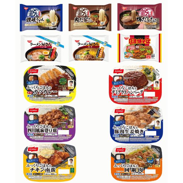 関東圏送料無料。一部有料(北海道・東北・九州別途200円・沖縄・離島別途)エリアもあります。ニッスイのふっくらごはんは、6種掲載していますが、デミグラスハンバーグ、四川風麻婆、回鍋肉は、ニッスイさんが休売するため、タイミングにより入らない時...