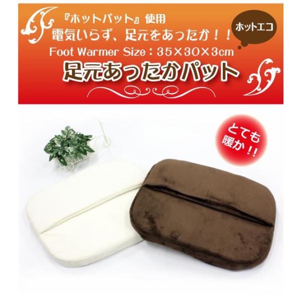 ■ 品質表示 サイズ（約）：約35×30×3cm　素材：表地・ポリエステル100%裏地・ポリエステル65% 綿35%中袋・ポリエステル90%  綿10%中身・アルミ蒸着フィルム・セラミックパウダー・ウレタンフォーム原産国 側：中国 中身：日...