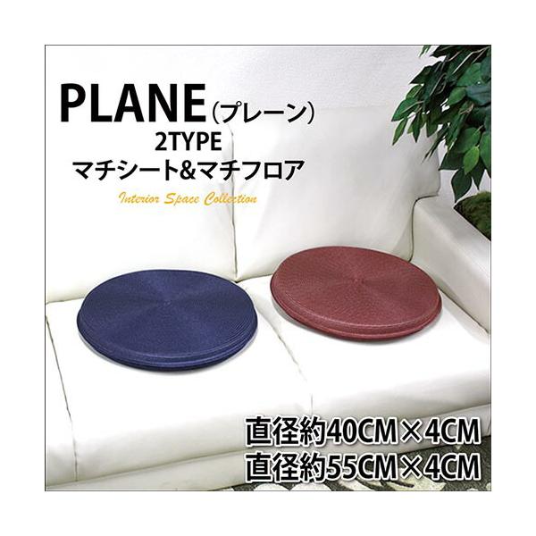 【新登場！】サイズ直径約40×4cmの選べる1１色無地低反発クッション！！さらっとした肌触りのシートクッション姿勢矯正・骨盤矯正・産後対策・腰痛対策・痔にも中身のウレタンが耐圧分散してくれるので負荷を軽減してくれます。座るとゆっくり沈みお尻...