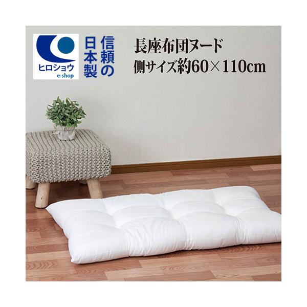 【安心信頼の日本製】メーカー直送品。本商品は発送当日に兵庫県西脇市にある自社工場にて中ワタをお詰めし、ふっかふか状態でお届けします。信頼と実績の布製品専門会社は創立して半世紀以上の老舗メーカーです。厳選された中わたを使用し、職人の技術による...