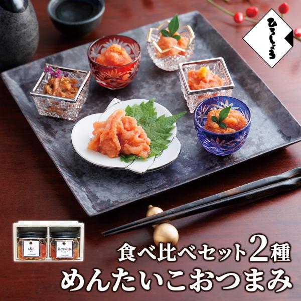 「博多辛子めんたいこ ひろしょう」は、北海道産の国産原卵を使用し、本場福岡博多の自社工場で漬け込んだ辛子明太子を中心とした商品をお届けします。明太子は冷凍で保存可能なのでお料理や晩酌・ビールのおつまみ、家飲み、おうちごはん、急な来客、女子会...