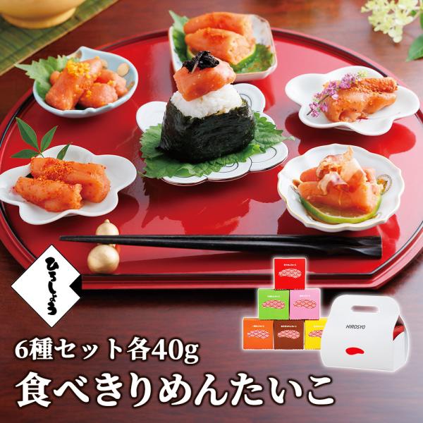 「博多辛子めんたいこ ひろしょう」は、北海道産の国産原卵を使用し、本場福岡博多の自社工場で漬け込んだ辛子明太子を中心とした商品をお届けします。明太子は冷凍で保存可能なのでお料理や晩酌・ビールのおつまみ、家飲み、おうちごはん、急な来客、女子会...