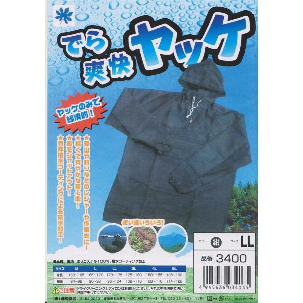 ●品質表示 　 表地：ポリエステル１００％、撥水コーティング加工●特徴 　 ・登山やつり等のレジャーや作業衣に　 ・軽くて爽やかな着心地 　 ・風をシャットアウト　 ・特殊撥水コーティング加工による防水加工●サイズ　 Ｍ〜３Ｌ（詳細は写真を...