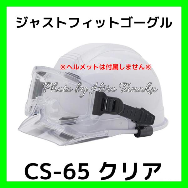 作業用ヘルメットに、ゴーグル、ヘッドライトが一体となって装着できるゴーグル、ヘッドライトのズレ上がりを防止し、安定した環境で作業をすることができる作業用ヘルメットにゴーグル単体でも装着も可能ゴーグルには、シリコン製の締め付けベルトを採用し、...