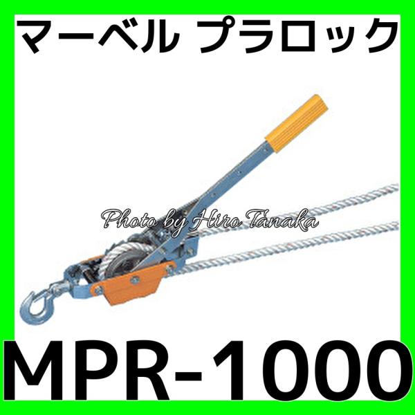 ☆長さは無限に、通線・引張作業に大活躍☆・家屋の建て起こし・ひずみ直しに簡便・通線作業に(柱上でも張線作業が可能)・植木の枝曲げに・ロープ形状：3本打◆ロープ径×標準長さ：φ10mm×10m◆引張能力：1.96kN(200kgf)◆ロープ破...