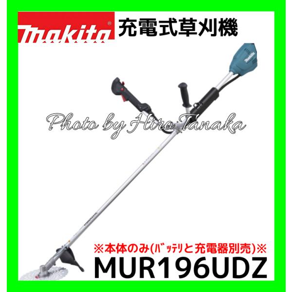 Uハンドルで家周りから平坦地の草刈りに最適18V・後端モータ式22mlエンジン式同等の使用感◆低振動&amp;省エネ・DCホワイトチップソー採用で一充電あたりの作業面積が25%UP◆手元を見ないで「直感的」速度調整・レバーにより無段階で回転...