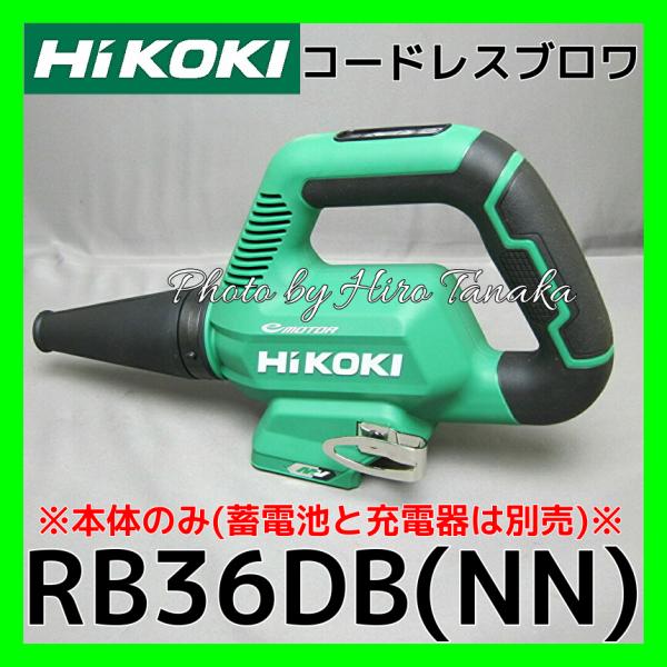 ・クラスNo.1※の低騒音・低振動で「究極の使いやすさ」※2021年現在国内メーカーにおいて(ハイコーキ調べ)(36Vコードレスブロワ)・モーターの出っ張りがないスリム形状・ブラシレスeMOTOR高効率で経済的・電動工具の掃除・アンカー施工...