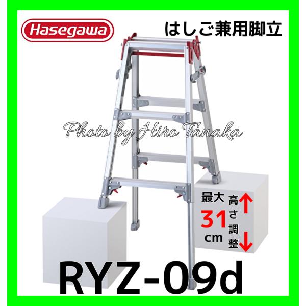 段差で威力を発揮するロングストロークの伸縮脚(伸縮ピッチ=6mm)◆脚部伸縮は最大31cm◆足場の悪い現場でも脚部調整で水平をキープ◆幅広ステップで作業も快適設置寸法(外寸) 全幅W 44〜50cm 奥行D 56〜72cm天板高さ 0.72...