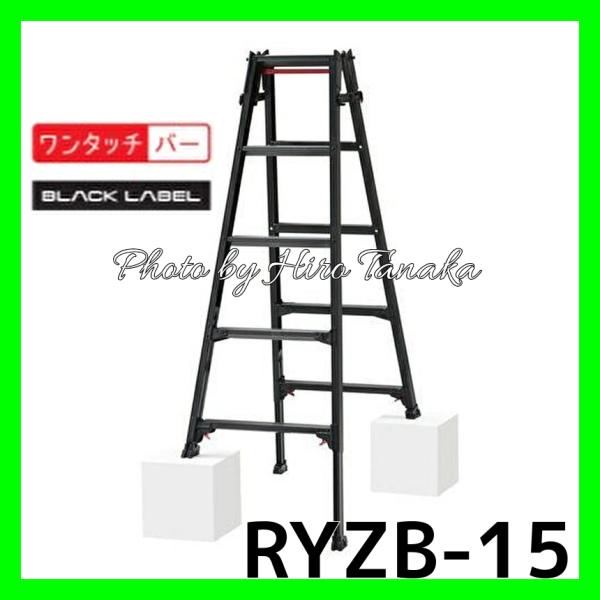 ブラックレーベル 段差で使える脚部伸縮脚立ワンタッチバー付で開き止めを解除、簡単に閉じることができる段差で威力を発揮するロングストロークの伸縮脚(伸縮ピッチ=6mm)◆脚部伸縮は最大31cm◆足場の悪い現場でも脚部調整で水平をキープ◆幅広ス...