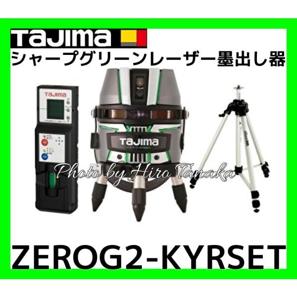 KYR 高精度 矩・横・両縦レーザー/3WAY・鮮視度500の新世代シャープグリーン(520nm)ライン・横ラインはワイド180°照射・手動でも精密な地墨合わせができる回転微調整機能付・本体に直接三脚の取り付けができます・単3形電池アダプタ...