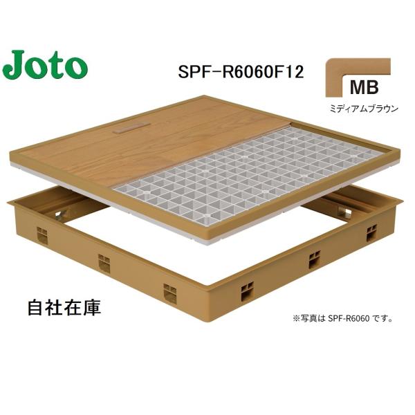 SPF-R6060F12-MB　城東テクノ　床下点検口　標準型　600×600　ミディアムブラウン（MB）サイズ　　　：　600×600 mmタイプ　　　：　フローリング合わせタイプ※板厚12mm専用です。開口寸法　　：　606×606 m...