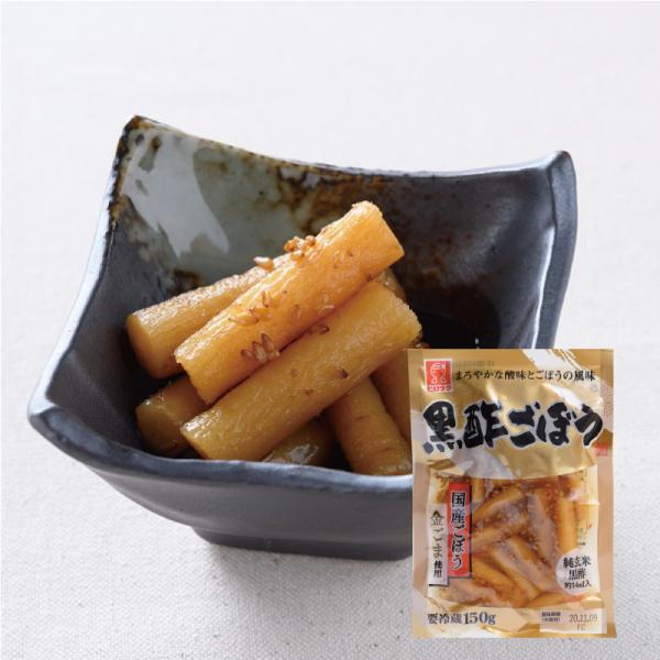 ●黒酢ごぼう　150ｇ国産ごぼうと純玄米黒酢を使用しています。まろやかな黒酢と歯ごたえのあるごぼうはお食事の箸休め、お酒のおつまみにそのまま召し上がって頂くのはもちろん、アレンジ料理にお使い頂くこともおすすめしています。タコとわかめと混ぜ合...