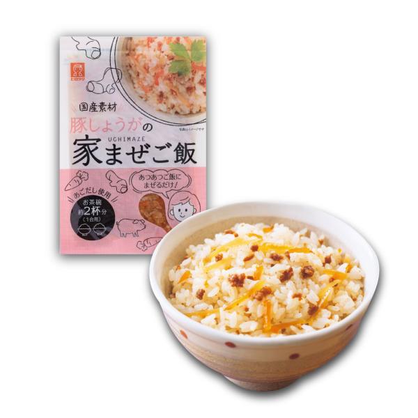 ●豚しょうがの家まぜごはん 50ｇ1合のあつあつごはんに混ぜるだけ！お家で簡単混ぜご飯の素。(1)こだわりの原料全て国産原料を使用しました。(2)混ぜるだけで簡単に作れる混ぜるだけで、しっとりとした具材がごはんによく絡み、味がしみこむので本...