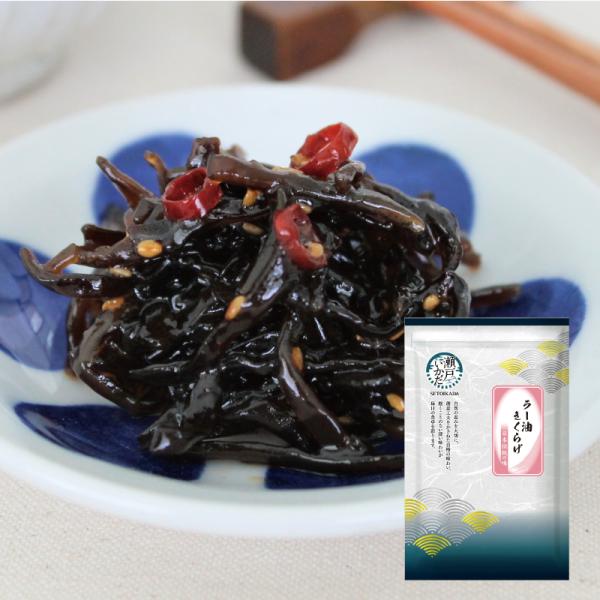 ●瀬戸筏ラー油きくらげ 170ｇ甘口に炊き上げたきくらげの佃煮にピリッと辛いラー油を合わせたピリ辛佃煮。油・唐辛子を独自の配合・製法で仕上げ、自社製のラー油を使用しています。コリコリとしたきくらげの食感とパンチのきいたラー油味がほかほかごは...