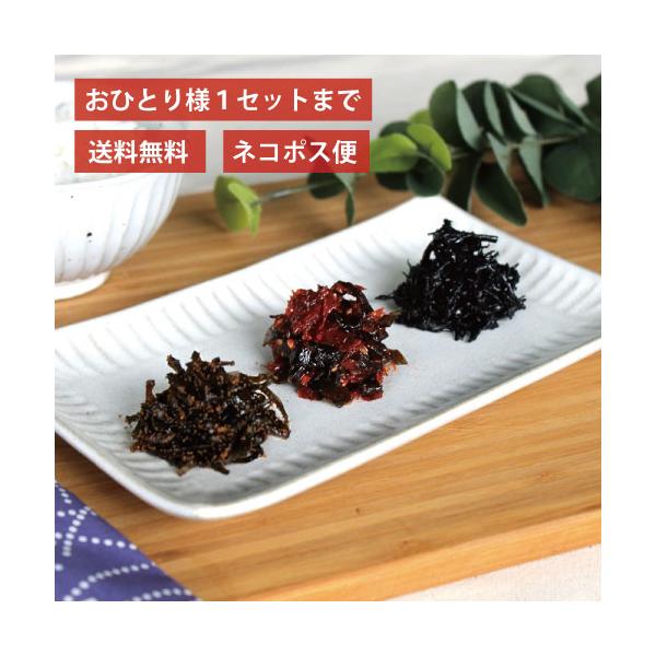 ごはんのお供として人気のある佃煮3品を、お手軽なメール便でお届けいたします。おひとり様1回のご注文で1セットまでとなります。■セット内容(1)瀬戸筏伝統の味こもち昆布　100ｇ(2)瀬戸筏しそ味ひじき　100ｇ(3)瀬戸筏磯の香　65ｇ■賞...