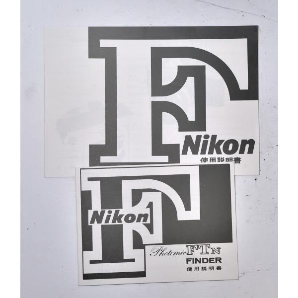 ※本商品は配送方法に「レターパック」「クリックポスト」の指定が可能です。但し、配送方法が「宅配便のみ」の商品との同時購入の場合には「宅配便」をご指定ください。1959年に発売されたニコン製一眼レフの元祖である「F」ボディと、露出計機能を搭載...