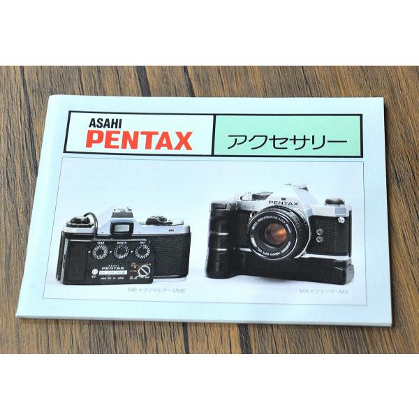 ※本商品は配送方法に「レターパック」「クリックポスト」の指定が可能です。但し、配送方法が「宅配便のみ」の商品との同時購入の場合には「宅配便」をご指定ください。旭光学工業製一眼レフ「ASAHI PENTAX」シリーズのアクセサリー群について簡...