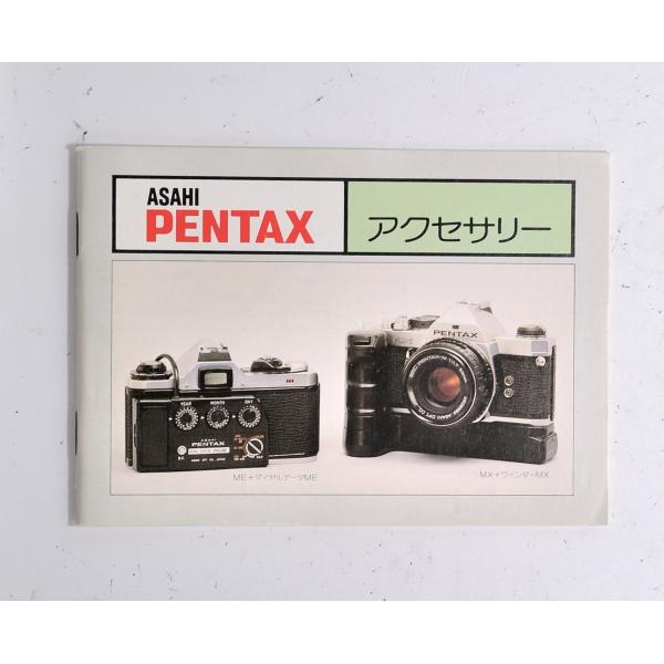 ※本商品は配送方法に「レターパック」「クリックポスト」の指定が可能です。但し、配送方法が「宅配便のみ」の商品との同時購入の場合には「宅配便」をご指定ください。当時の旭光学工業社製一眼レフ機のアクセサリー群について、簡単な説明書きが記載されて...