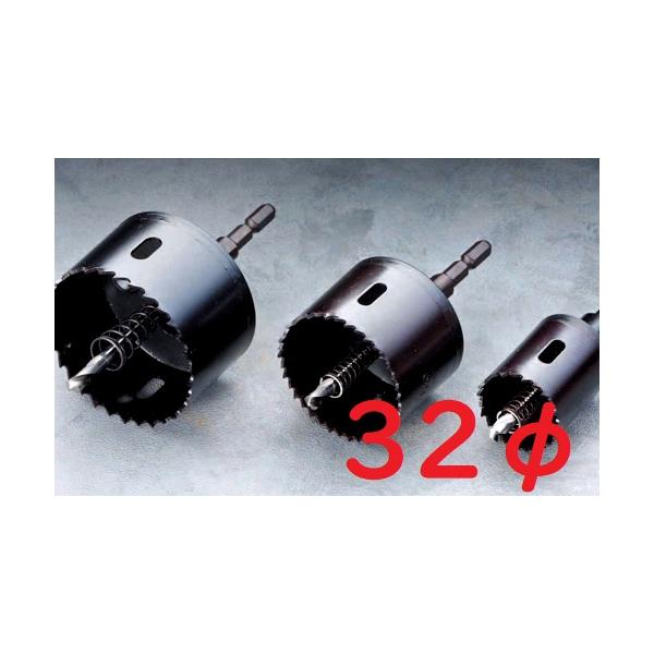 EPIC（エピック）スマートロック　FACEY25シリーズ,Flassa5/7シリーズ取付穴開けに最適な32φのホルソーです。メーカー取り寄せ品通常1週間以内の出荷可能ですEPIC（エピック）スマートロックとは別にお送りさせていただきます