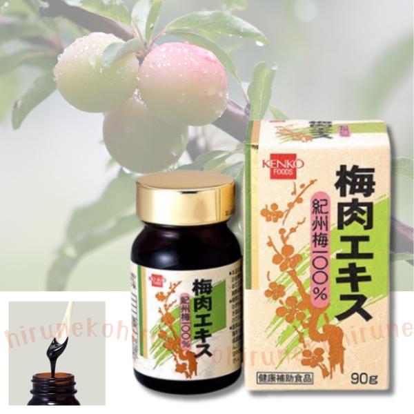 メーカー：Kenko Foods（健康フーズ）内容量：90g(1杯1g計量スプーン付)1日量(目安)：3g(添付スプーン3杯)サイズ：58*58*100(mm)【原材料】梅※紀州梅100%でつくった純粋梅肉エキス。クエン酸などの添加物不使用...