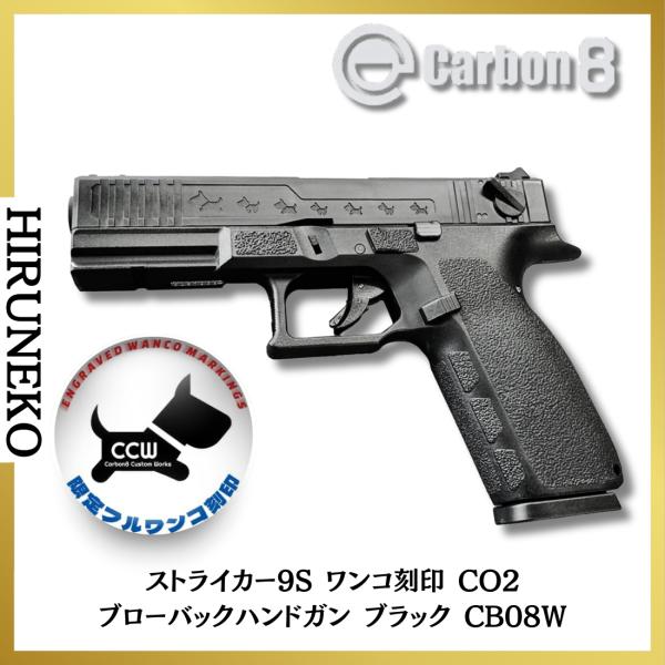 ………………………【重要】……………………………アダルト商品につき18歳未満の方は購入できません。………………………………………………………………メーカー：Carbon8対象年齢：18歳以上色：ブラック装弾数：22内径：6商品の重量：0.6...