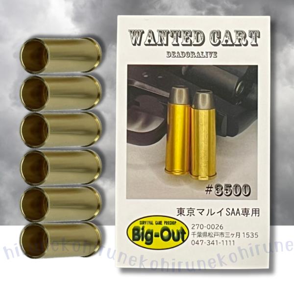 メーカー：Big Out製造元リファレンス ：wcmaruisaa45cart商品総重量：66ｇ内容量：6発【商品について】真鍮製カートリッジで実物感が増します。また、重量感も増します。マルイ製カートリッジの中身を入れ替えて使用します。銃は...