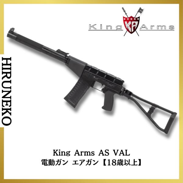 ………………………【重要】……………………………アダルト商品につき18歳未満の方は購入できません。………………………………………………………………【商品仕様】メーカー：King Arms対象年齢：18歳以上全長：950−630ｍｍ(ストック...