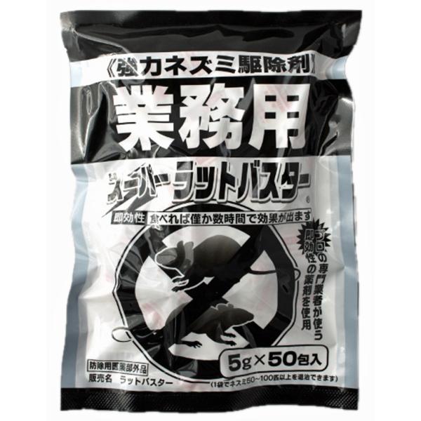 ドブネズミ ハツカネズミ 駆除が難しい都市部のクマネズミにも優れた効果が期待できます。袋ごとそのまま置けますので、薬剤に直接触れずに手軽に使用できます。リン化亜鉛０．８％ご注意事項 人間や家畜には有害である為使用ならびに保存には十分に注意し...