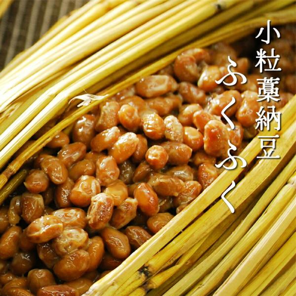 賞味期限1週間以上のものをお届けします。天然わら納豆は、週一回の入荷ですので発送までお時間を頂戴する場合がございます。