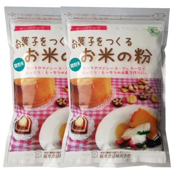 国内で有機栽培されたうるち米をお菓子作りに使用できる様に細かく製粉したお米の粉です。